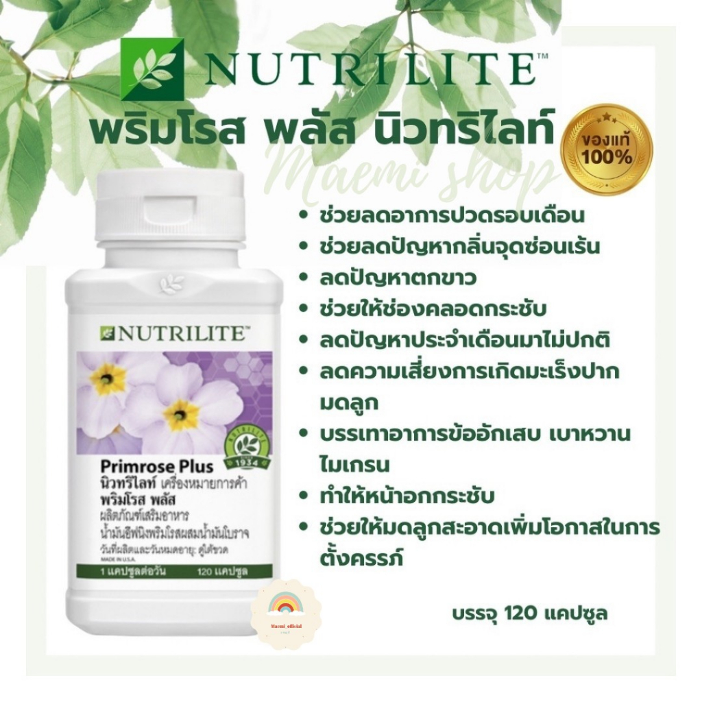Amway Nutrilite Primrose Plus-120 Capsules Contain. | Shopee Malaysia