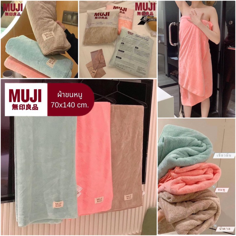 Yes Bath Towel MUJI Big Size 70*140cm There Are 3 Colors To Choose From ...