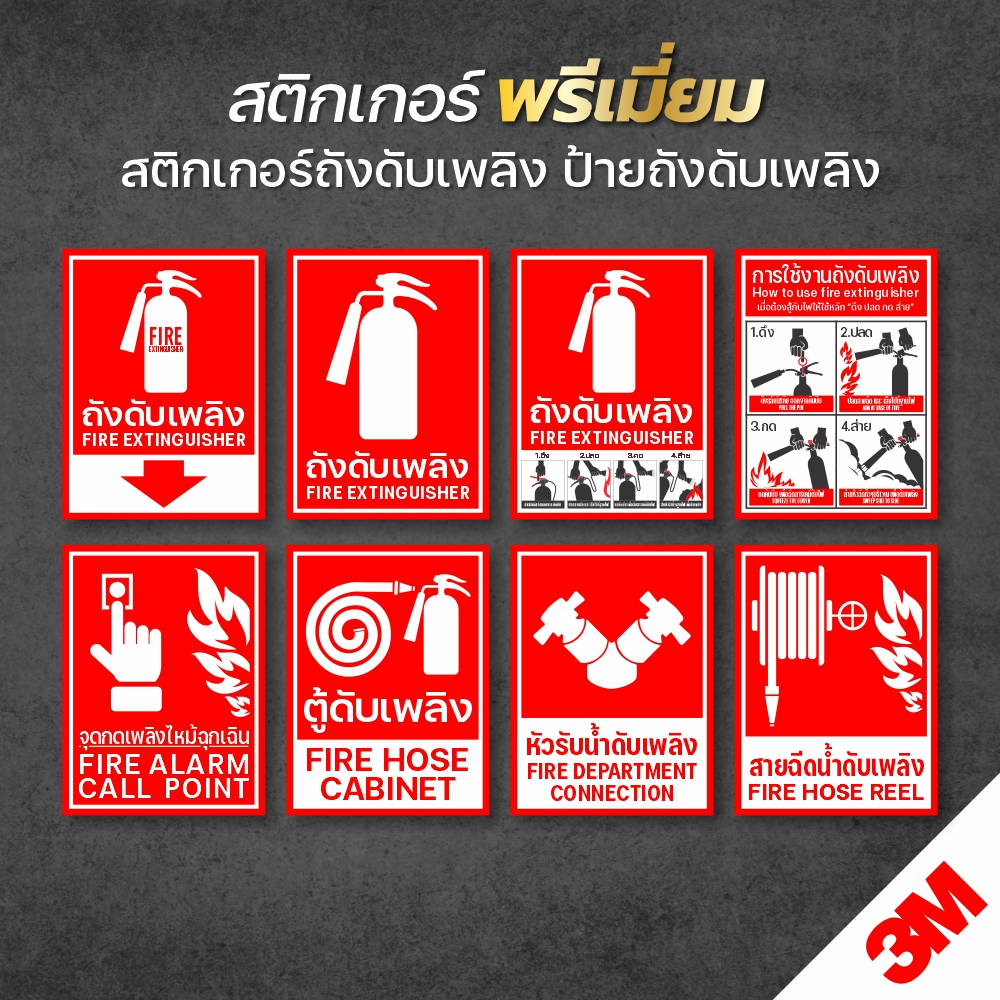 Fire Extinguisher Stickers Sign 11 Types Of Extinguishers 3 Sizes (3M ...