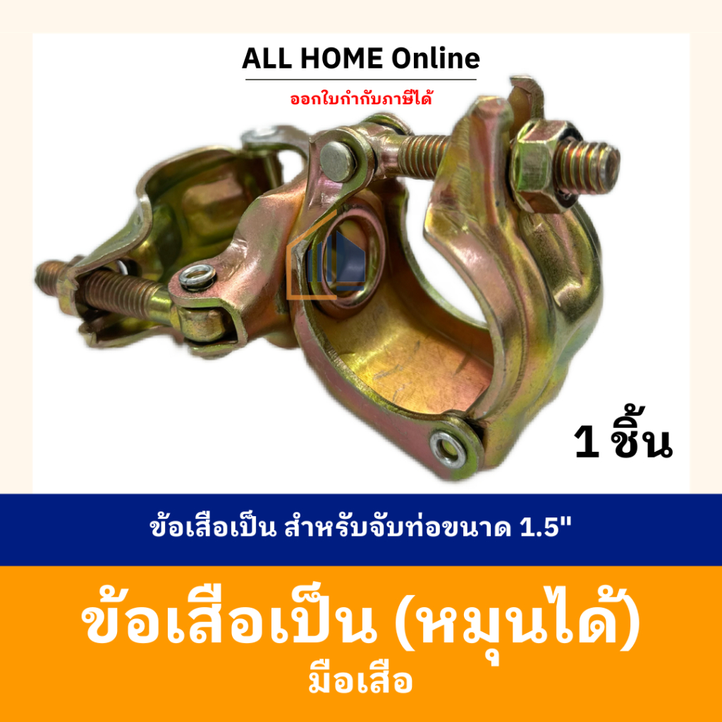 The Camping Tiger Hand Is 360 Degree Rotating Grip Scaffold. | Shopee ...