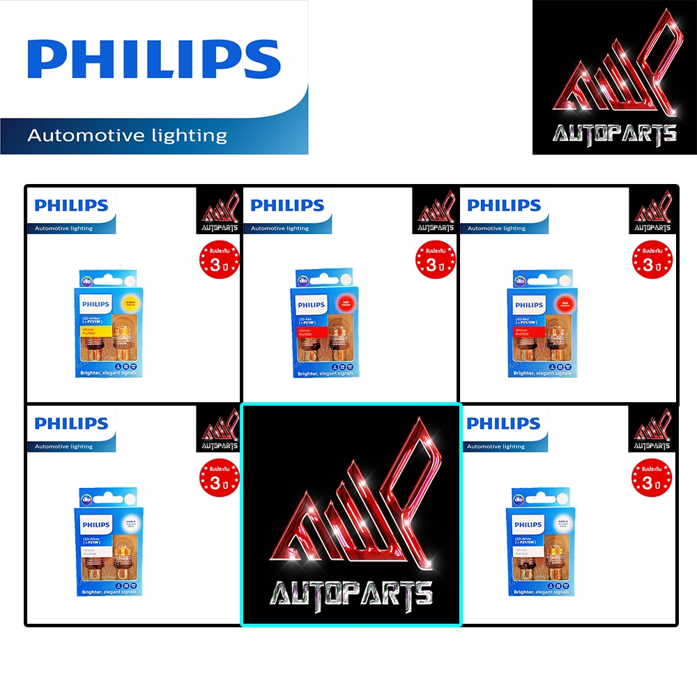 Philips Car Light Bulb (T20) Led Ultinon Pro7000 P21W P21/5W PY21W ...