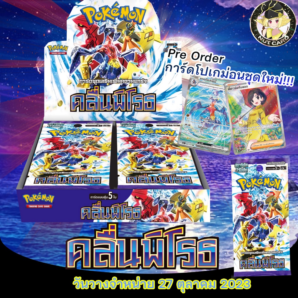 [Pokemon] Sv3a Piroth Wave (Authentic Thai Pokemon Card) | Shopee Malaysia