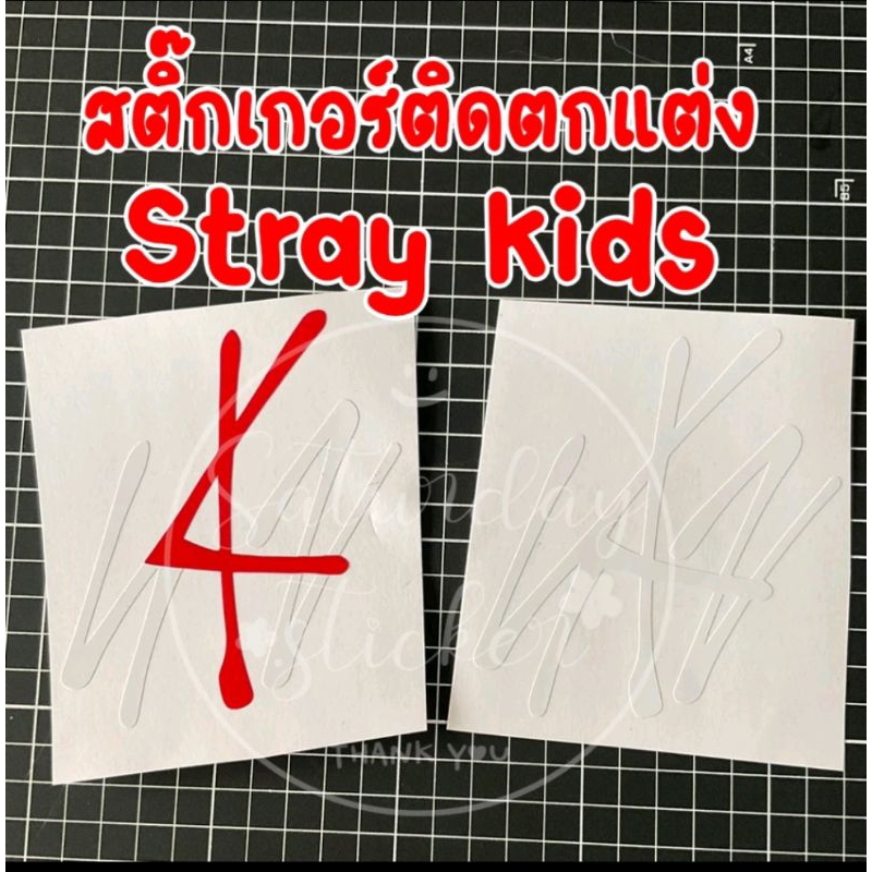 Sticker Die Cut SKZ bt | Shopee Malaysia