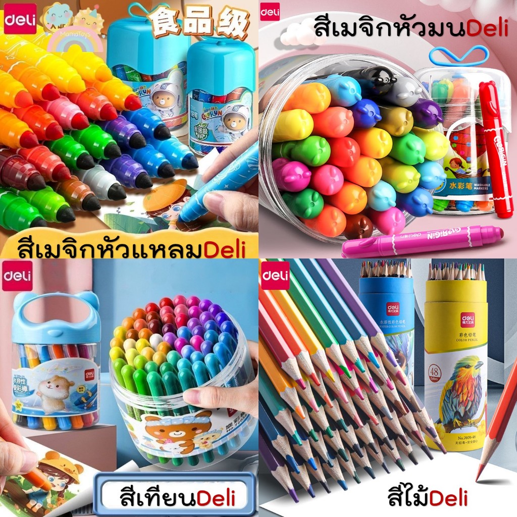 [COD] Color Pencil Magic Crayon Deli Water-Soluble Colored Pencils For ...