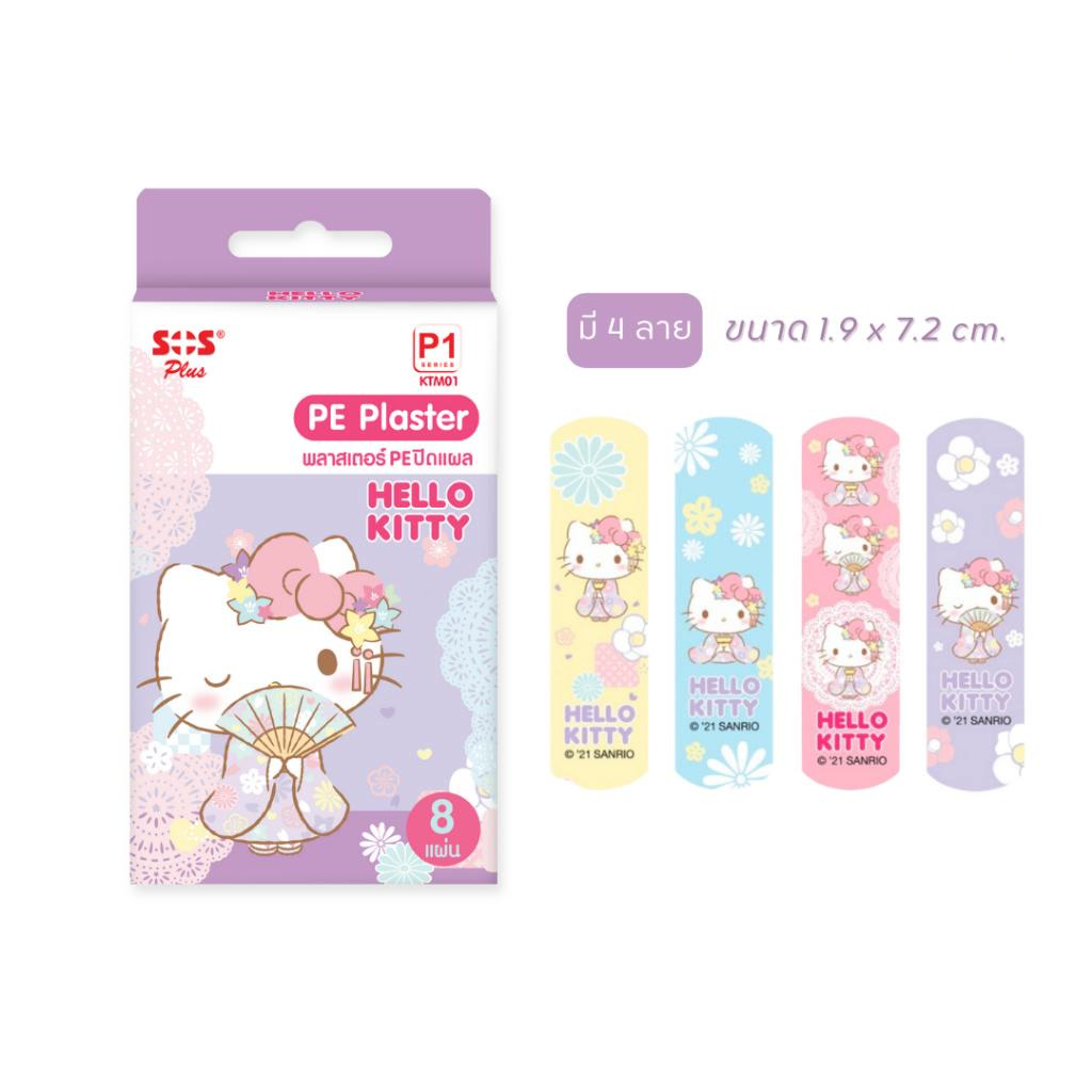 SOS PLUS HELLO KITTY PE Plaster KTM01 Dressing Pattern Packing 8 Pieces ...