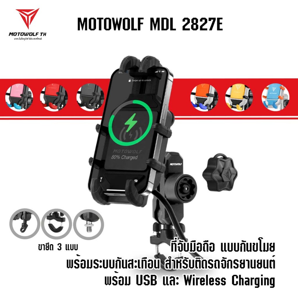 MOTOWOLF MDL 2827E Motorcycle Mobile Phone Holder With Anti-Theft ...
