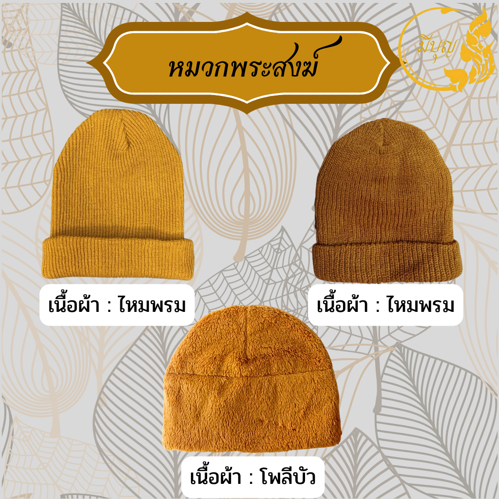 Monk Hat Wool Winter Cold Machine For The King Royal Color/Essence ...