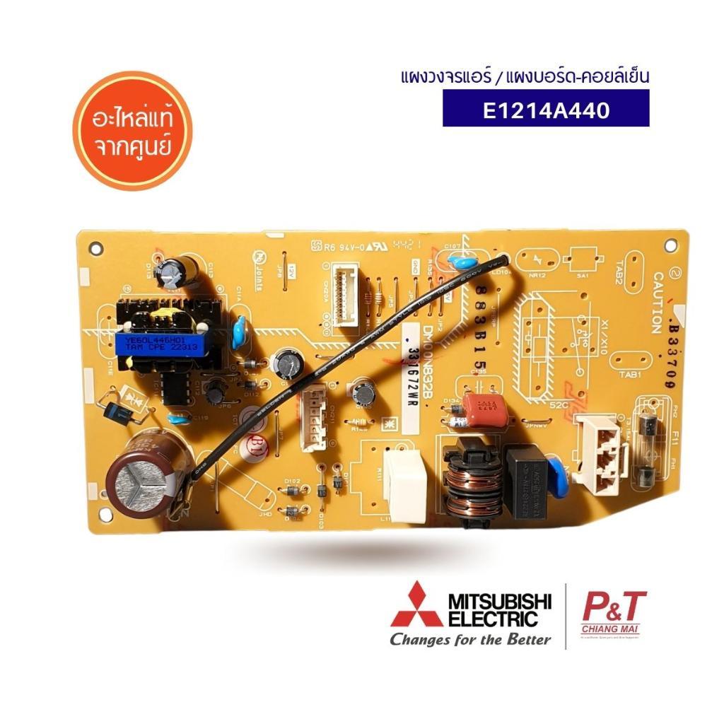 E1214A440/E2214A440 Aircond Circuit Board Panel Cooling Coil Mitsubishi ...