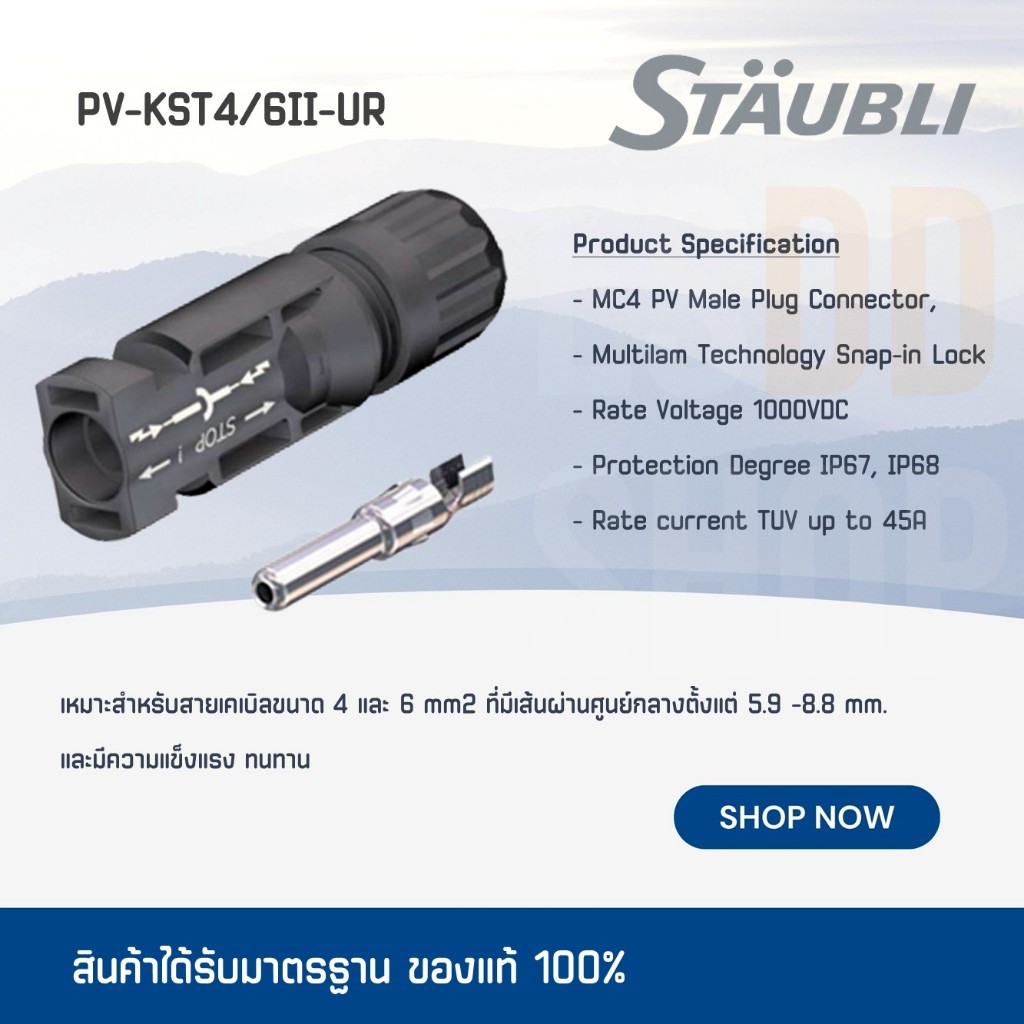 PV-KST4/6II-UR Male Connector MC4 For Solar Brand STAUBLI | Shopee Malaysia