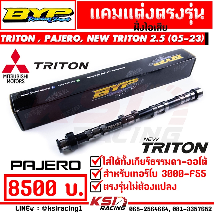 BYP Racing Cam Jack Bang Praek Model Mitsubishi TRITON PAJERO NEW 2.5 ...