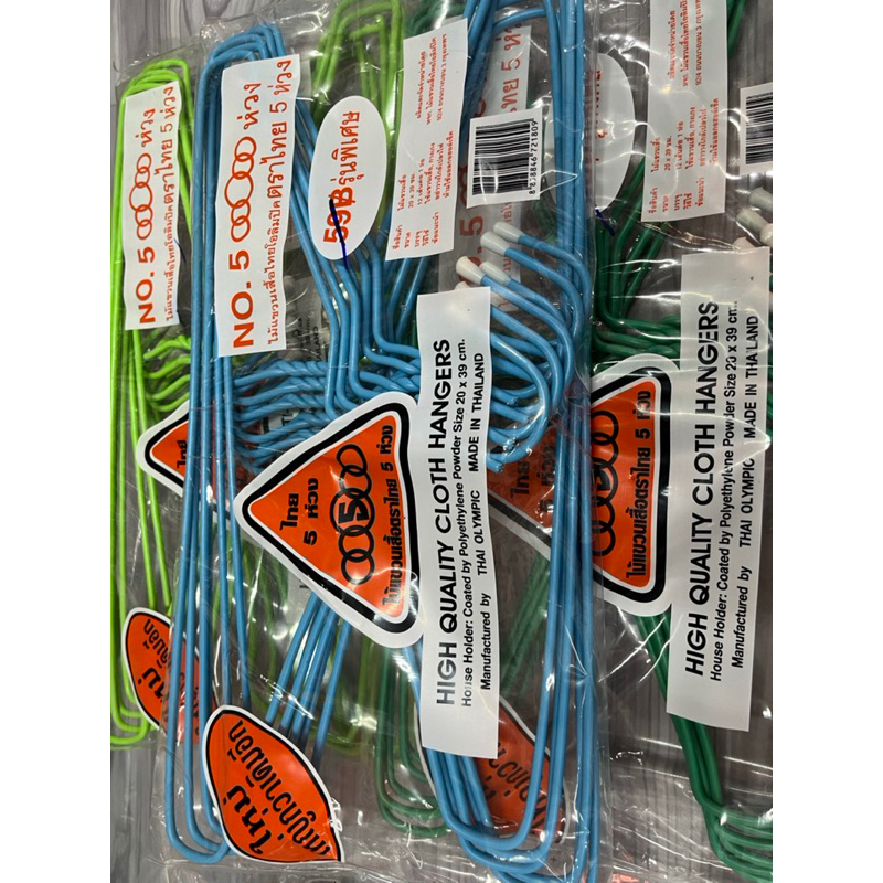 Clothes Hanger No.5 Thai Brand 5 Rings [12 Pieces] | Shopee Malaysia