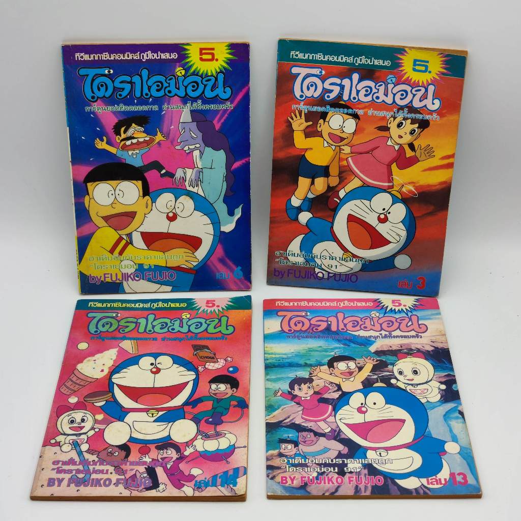 Thin Doraemon 4 Books Of The Tv Magazine Camp Second Hand Comic Book ...