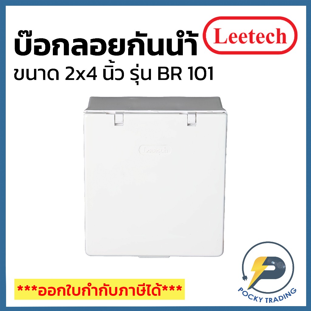 Leetech Waterproof Block 4x4 Inch Solid Cap (Can Use With Any Brand 4x4 Mask) | Shopee Malaysia