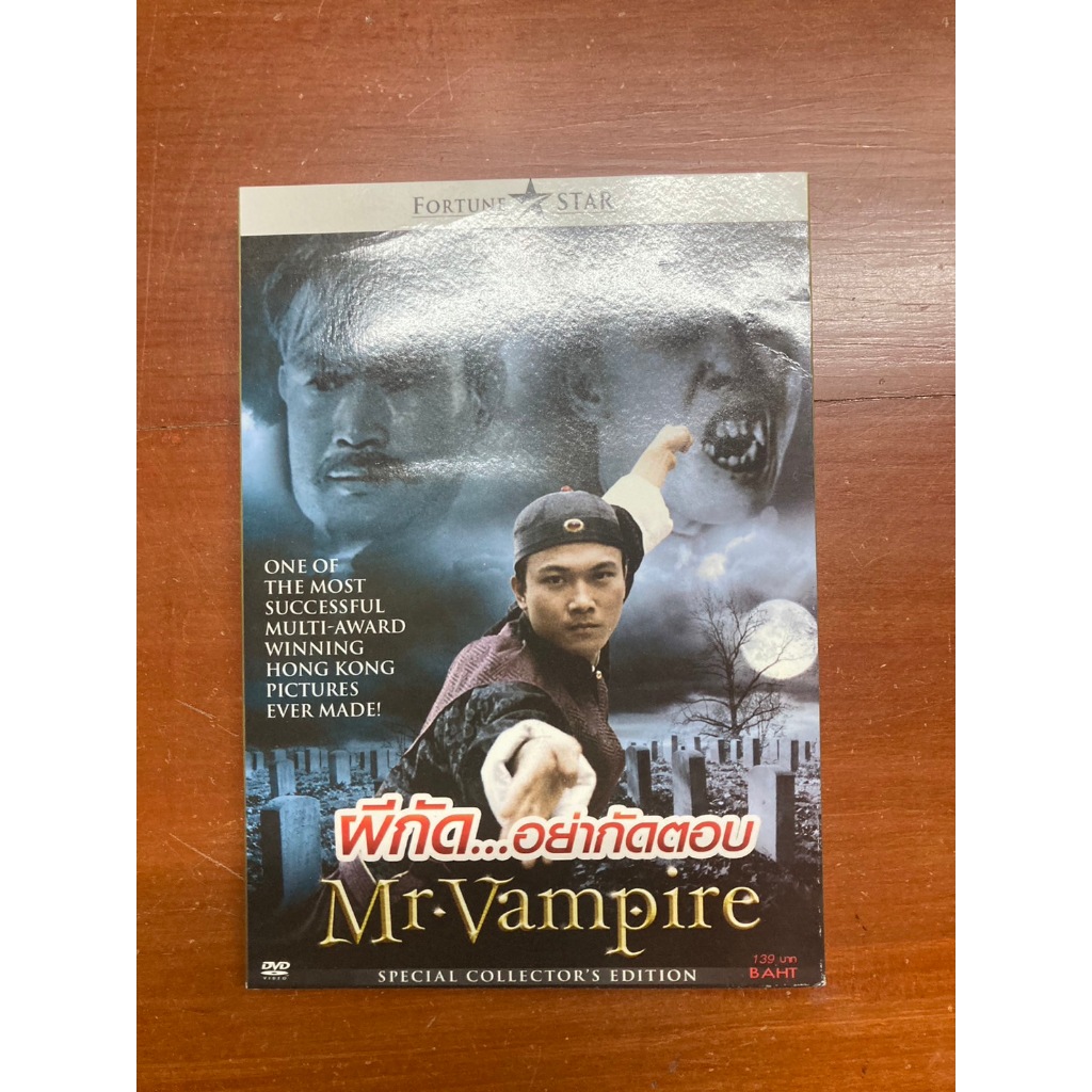 Ghost Biting Don't Bite The Answer [Mr.Vampire] Part 1 | Shopee Malaysia