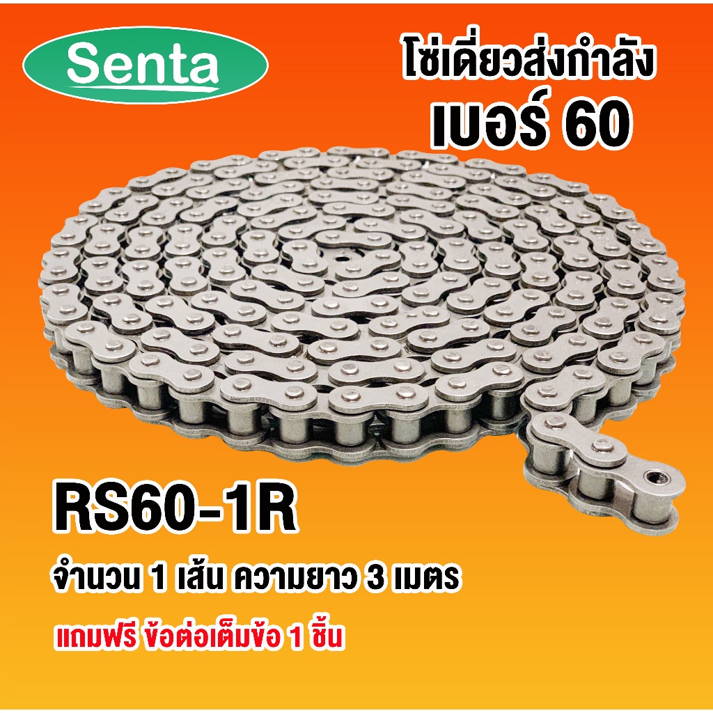 RS60-1R Single chain Transmission RS 60-1R No. 60 (3 Meter/1 Box ...