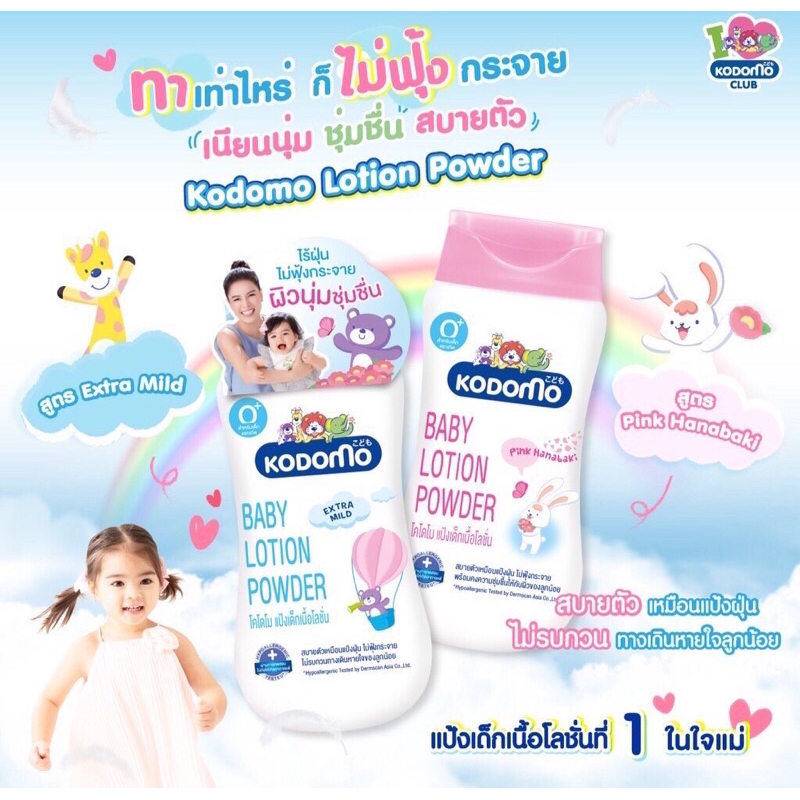 Kodomo Baby Lotion Powder. Powder Size 160 And 350 Ml. | Shopee Malaysia