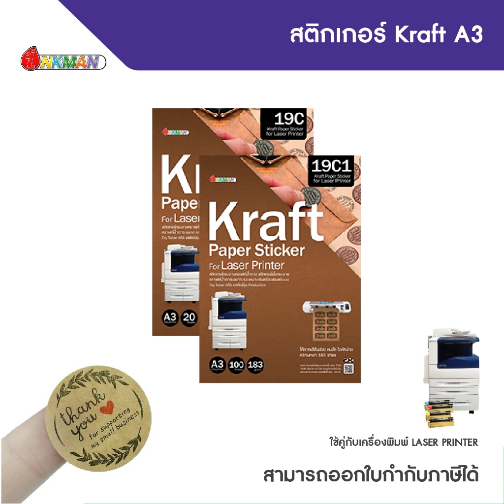 KRAFT PAPER STICKER A3 A3 Size A3 For LASER Fuji Xerox Printer | Shopee ...