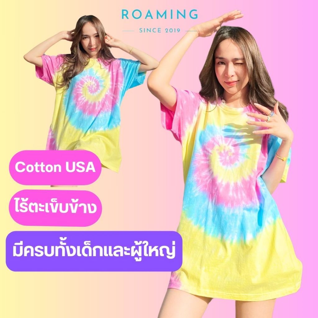 Pastel Tie-Dye Shirt For The Whole Family COTTON Usatm (Rainbow ...