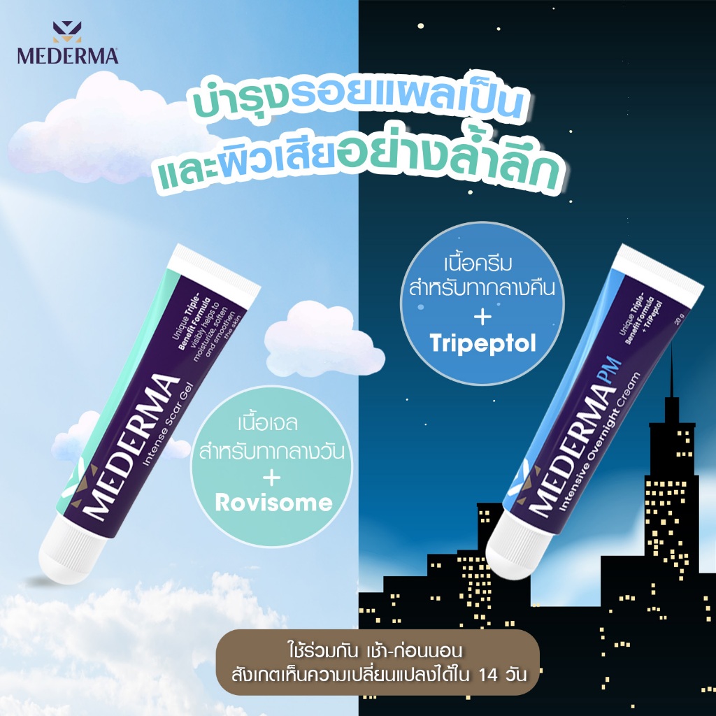 Authentic 1 Thai Label Mederma 10/20 g/PM Reduce Acne Scars Surgical ...