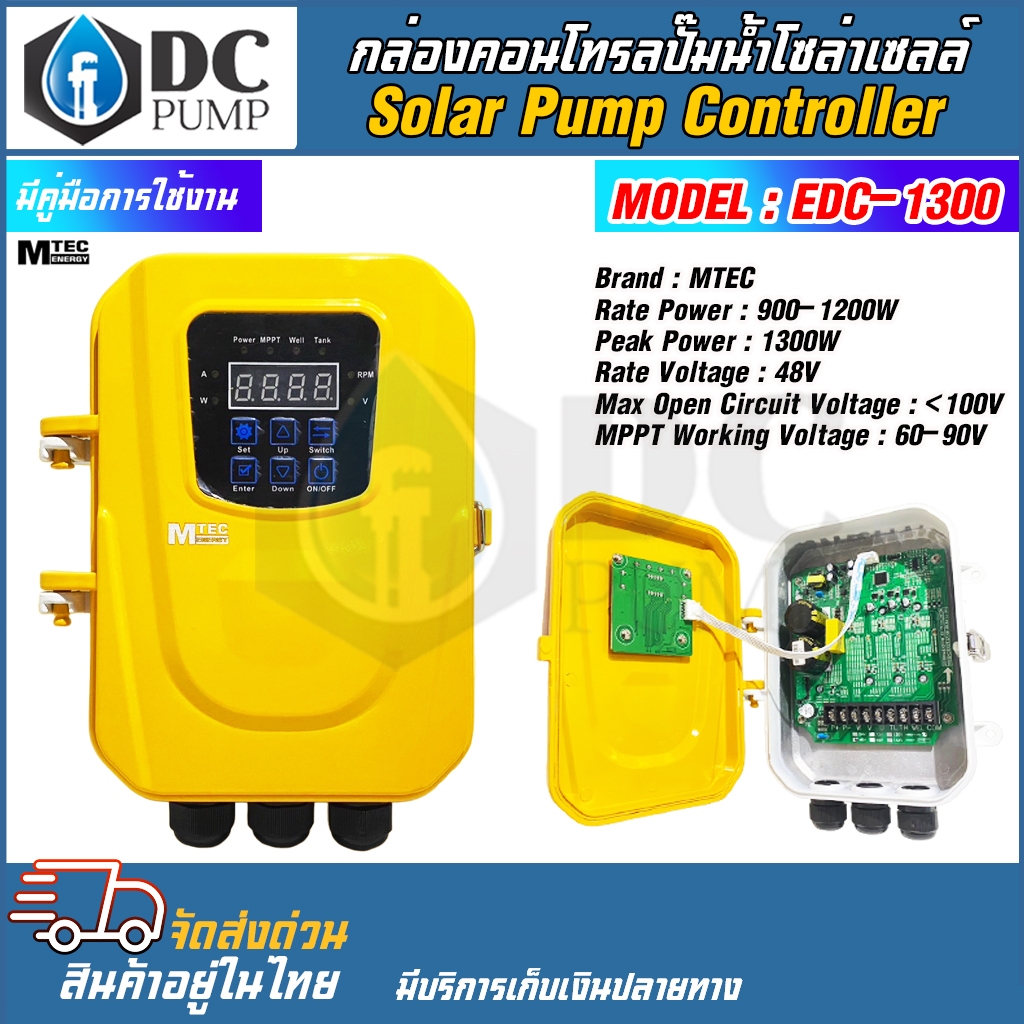 Solar Water Pump Control Box MTEC EDC-1300 Voltage 48V Controller ...