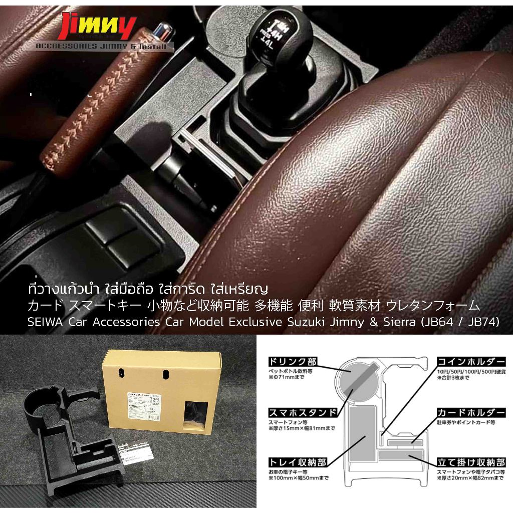 Jimny Center Cup Holder Seiwa Work Imported From Japan Straight Model ...