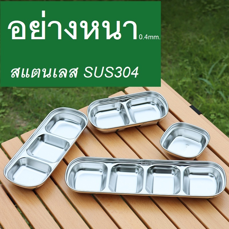 Stainless Steel Sauce Cup SUS304 Food Grade 1/2/3/4 Compartment ...