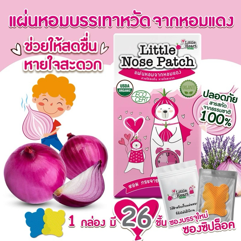 Onion Stickers little nose patch Shallot Cold Relief Contains 26 Pieces ...