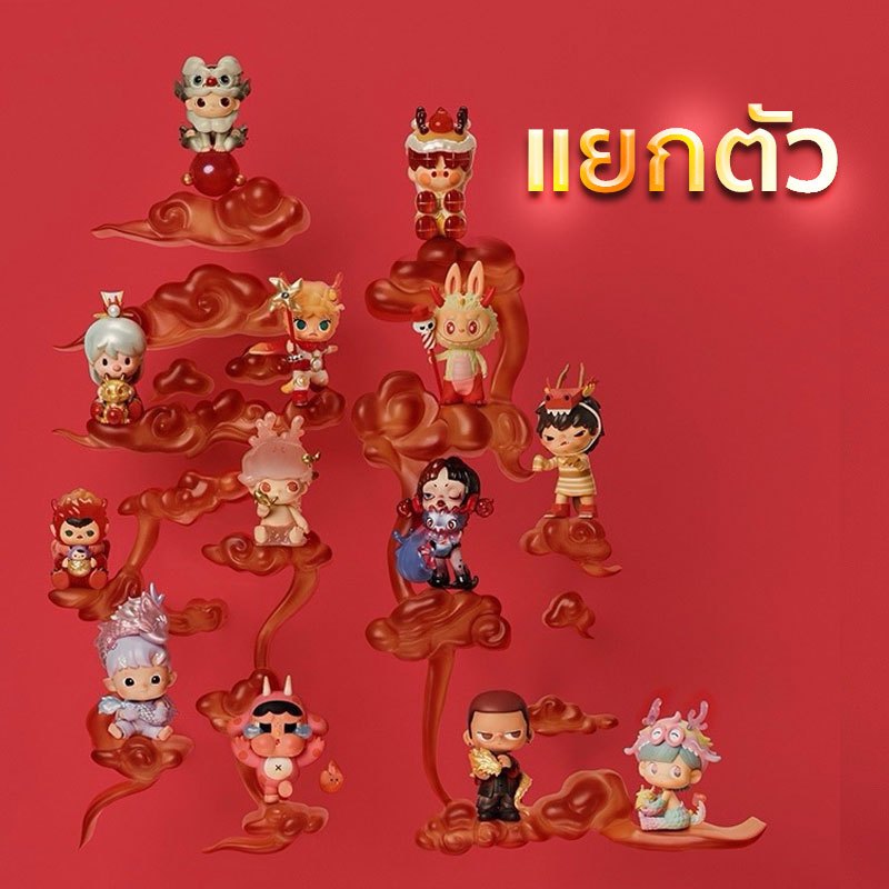 Labubu : New Year 2024 The Dragon of | Shopee Malaysia