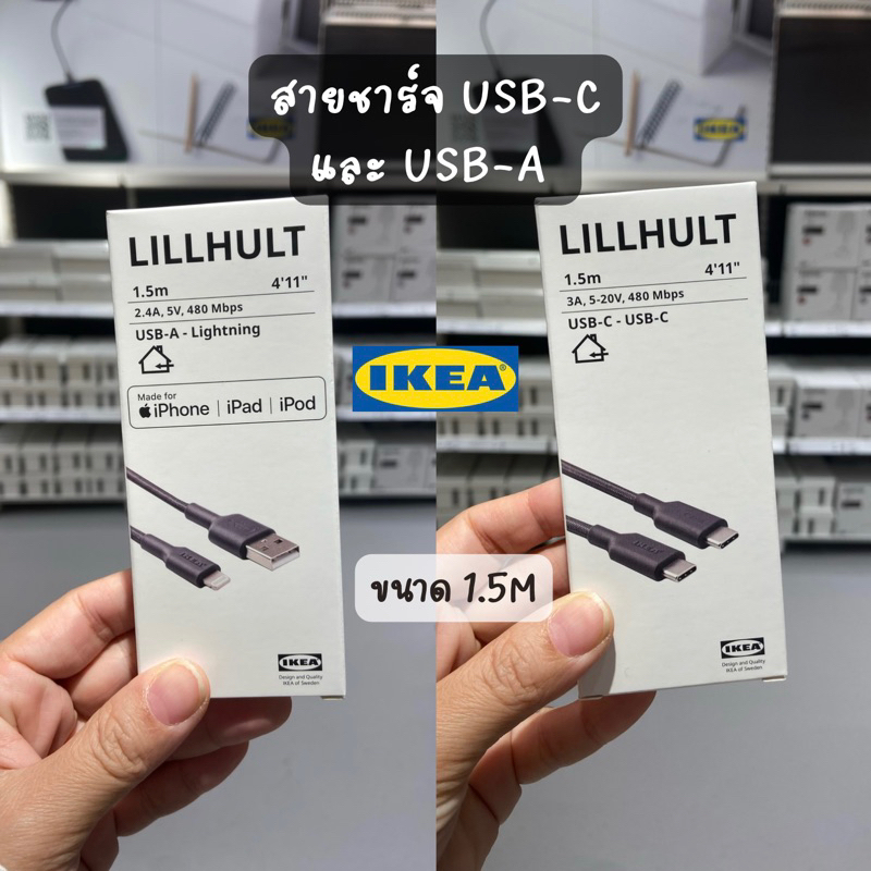 Charging Cable Charger | IKEA Comes In 2 Types Of USB-C And USB-A 1.5 M ...