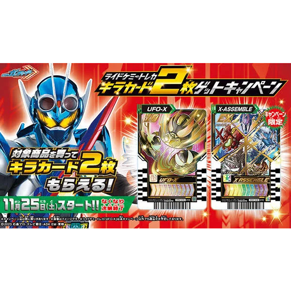 New Kamen Rider Gotchard X Assemble And UFO-X Cards | Shopee Malaysia
