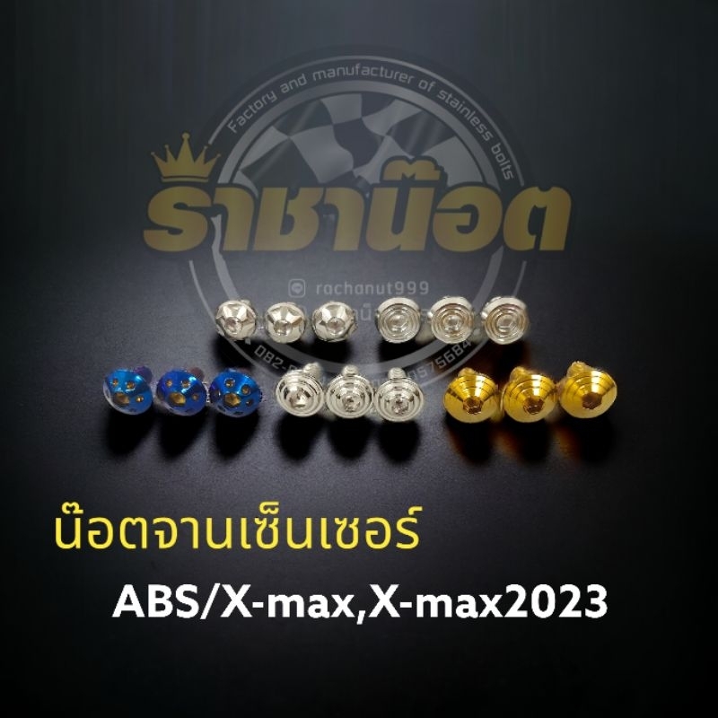 ABS Sensor Plate Nut X-MAX/Xmax Year 2023/Nmax/Grandfilano Genuine ...