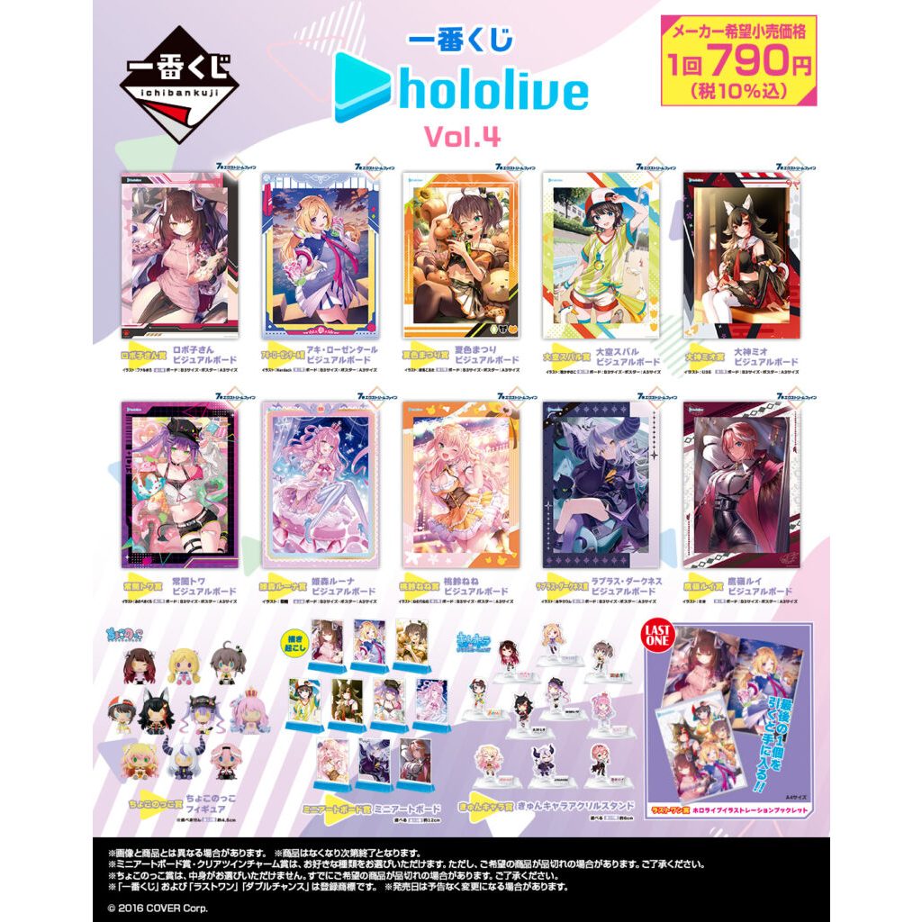 ICHIBAN KUJI HOLOLIVE VOL.4 SET (BANDAI SPIRITS) | Shopee Malaysia