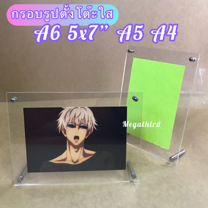 ️ [Thai Shop] Clear Acrylic Photo Frame Table A6 5x7 " A5 A4 (Products ...