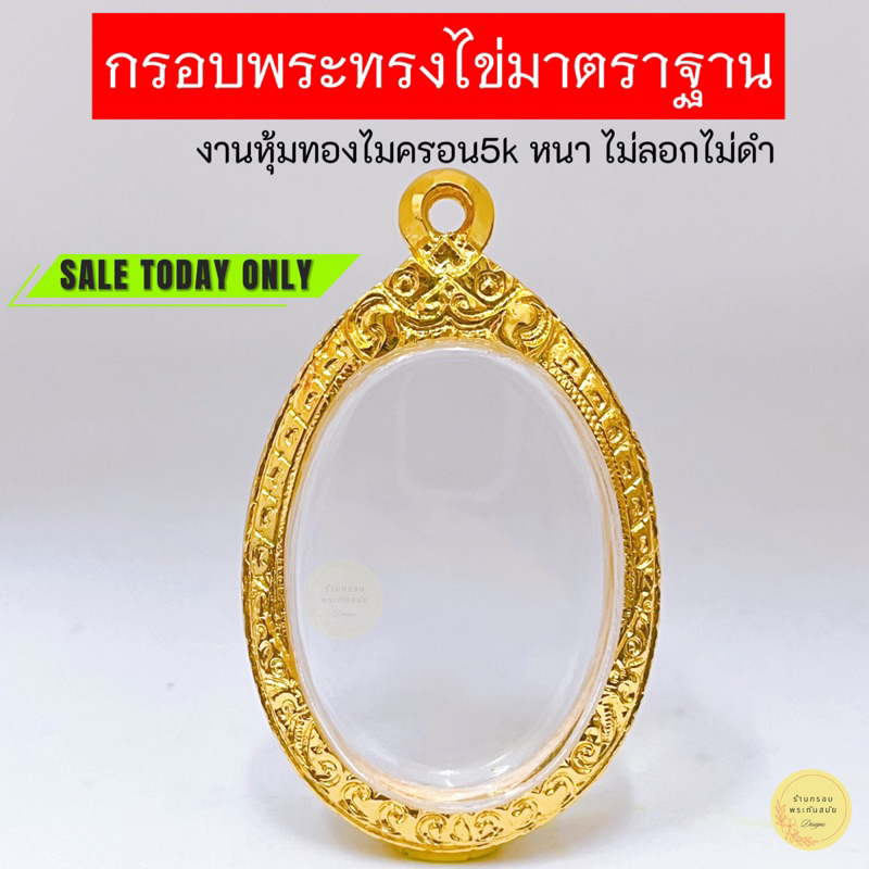 Oval Buddha Amulet Frame Gold Locket There Are Many Sizes To Choose ...