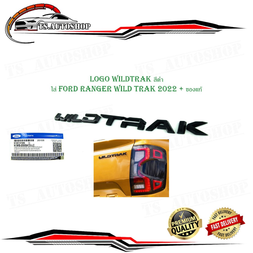Logo WILDTRAK Black ford ranger Wild trak 2022 + oem Original Parts ...