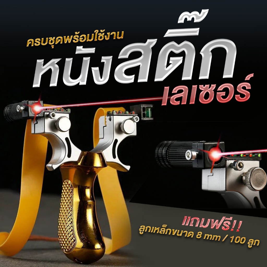 Laser Slingshot With Aiming Center Plus 100 Steel Balls High Precision ...