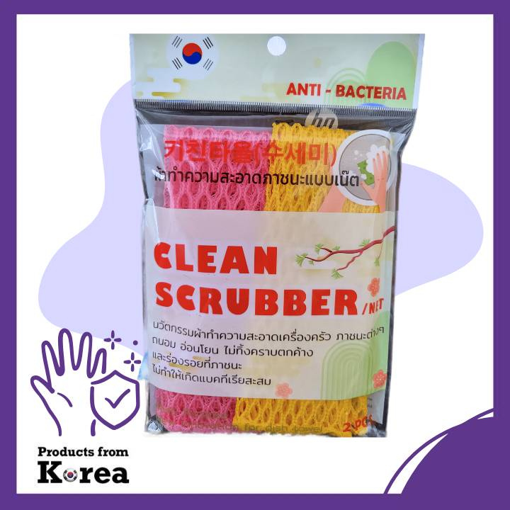 kitchen towel clean scrubber anti-bacteria Mesh Fiber Cloth For Washing ...