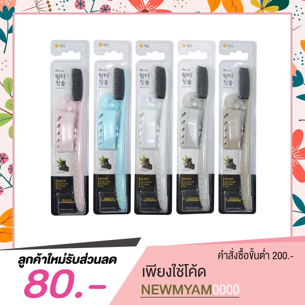 Korean Toothbrush Charcoal Wool WANGTA Black [Assorted Colors] | Shopee ...