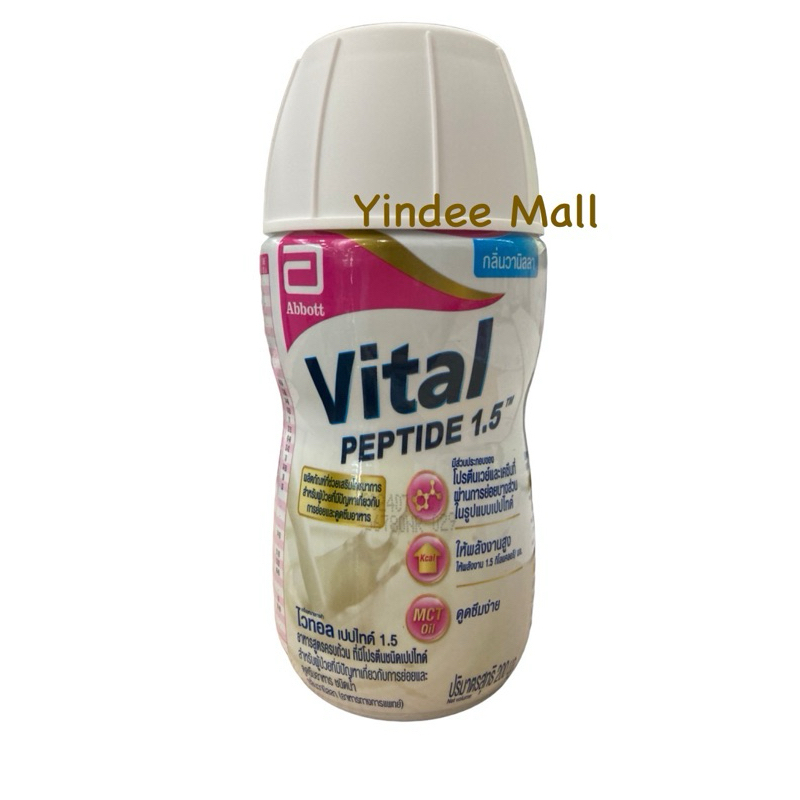 Vital peptide 200 ml Complete Formula Food For Patients Who Have ...