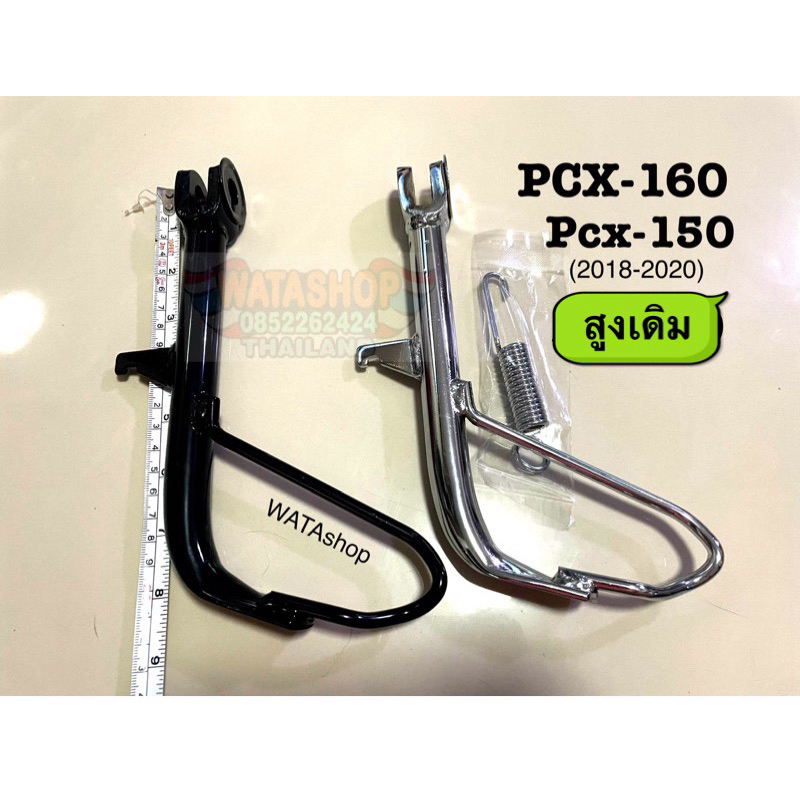 Single Stand Original pcx (2018-20) Extra Thick Side Same Length PCX160 ...