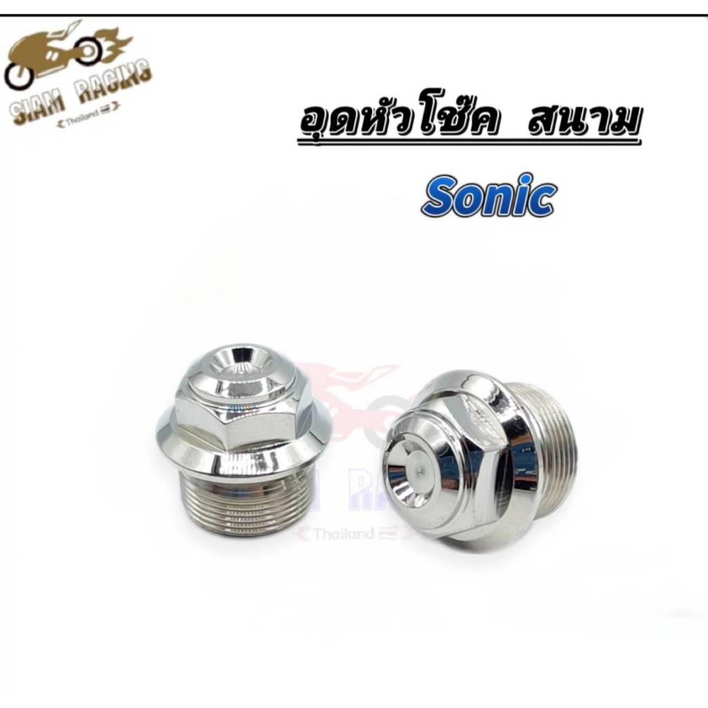Shock Plug Sonic Genuine Stainless Steel | Shopee Malaysia
