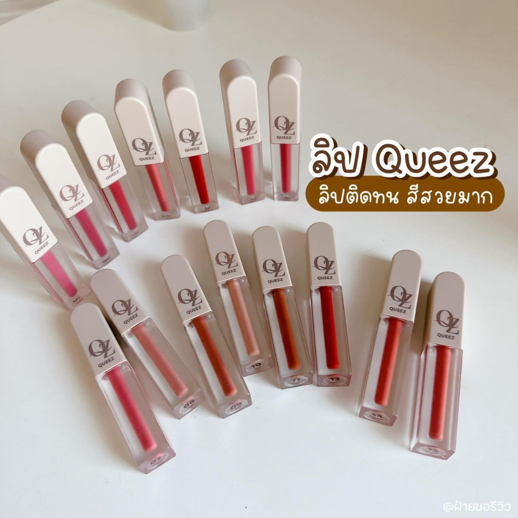 Queez Liquid Matte Lip Color 2g Quiz Lipstick One-Standing In The Story ...