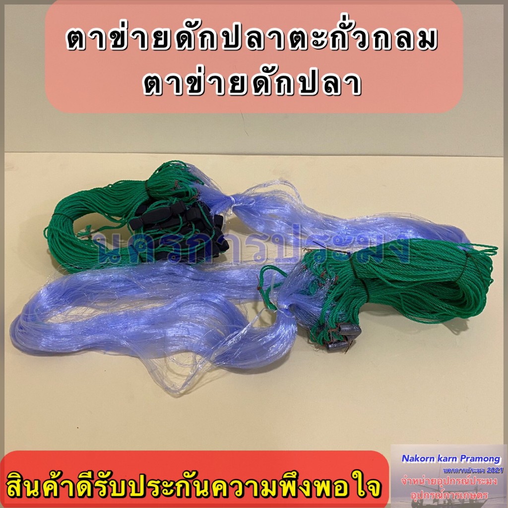 Round Lead Fish Net Is A Ready-To-Use Available In 25 Meters Long In ...