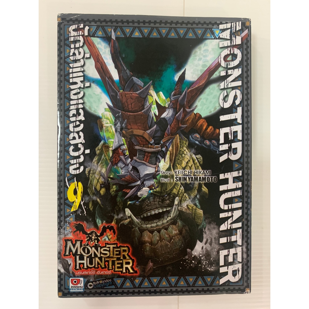 Monster Hunter Comic Book Of Lighting Hunters Volume 9 (Used Book) | Shopee Malaysia