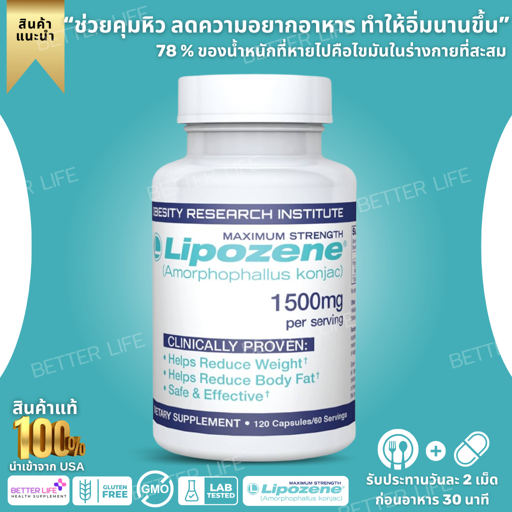 Lipozene MEGA Bottle-120 Capsules Making it Our Largest Size Available ...