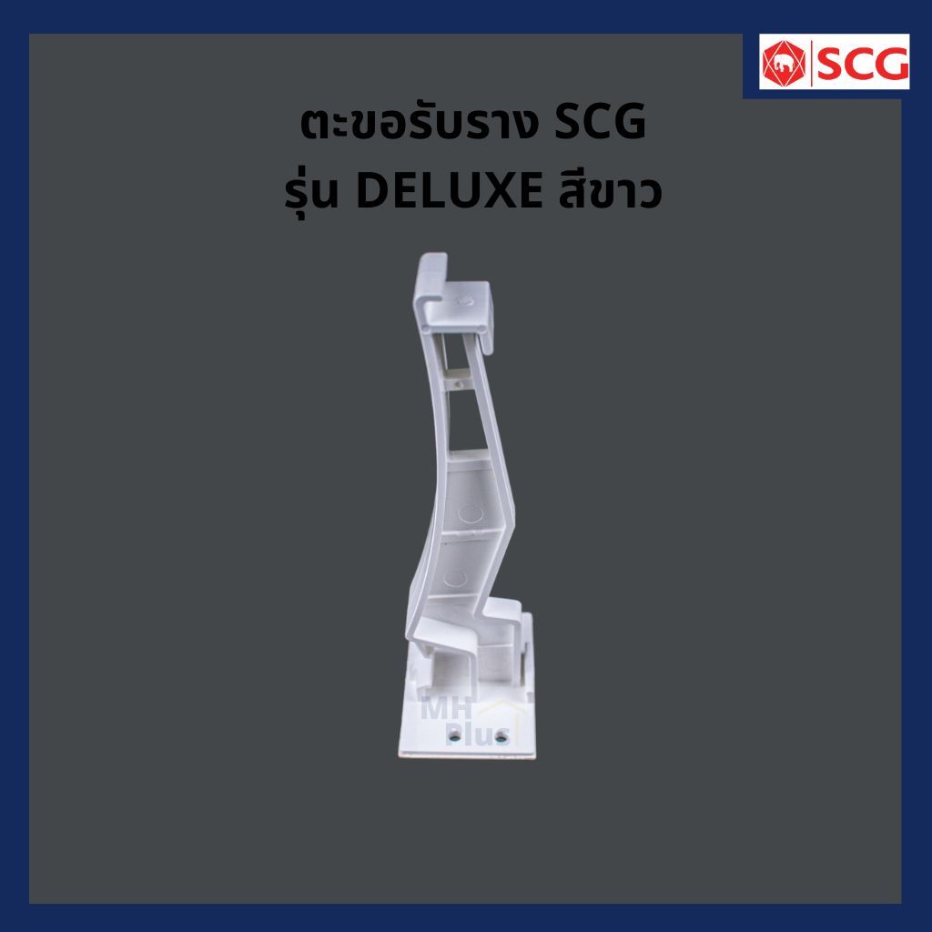 SCG Gutter Hook Deluxe White | Shopee Malaysia