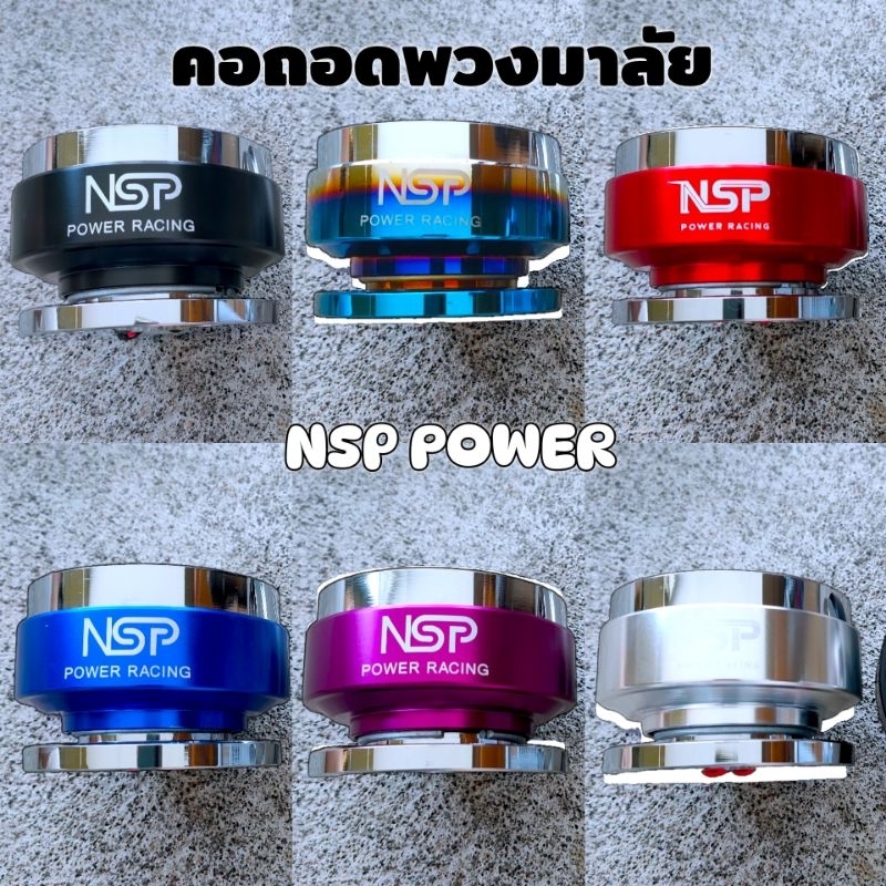 High Grade NSP Steering Wheel Detach Neck With Color-Tai Tei | Shopee ...