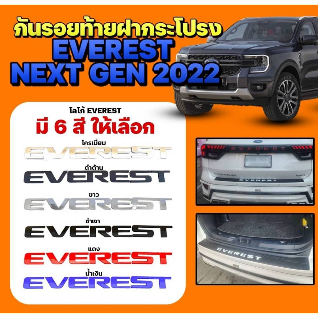 EVEREST Next Gen 2022+ Logo Car Rear Trunk Protector Everest22 | Shopee ...