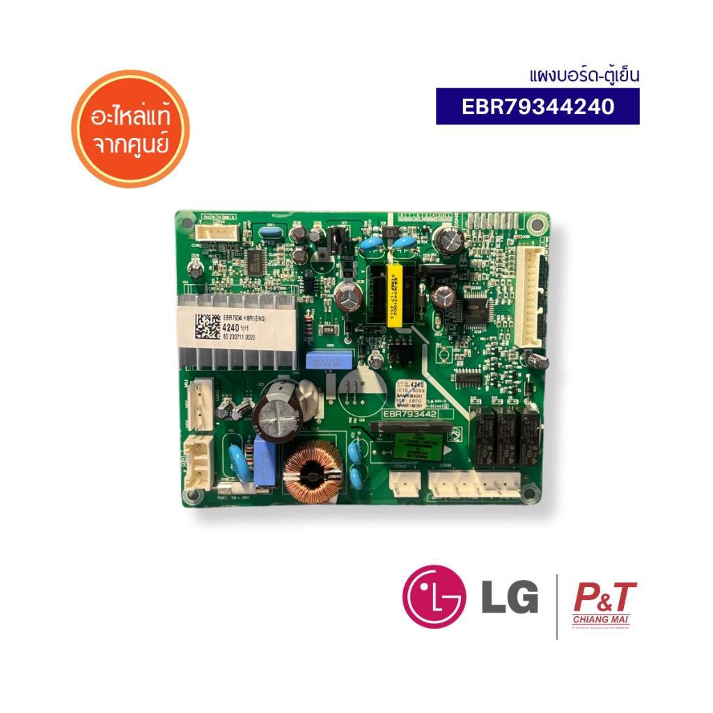 Ebr EBR79344240 Board Panels-LG Refrigerators Spare Parts From The ...