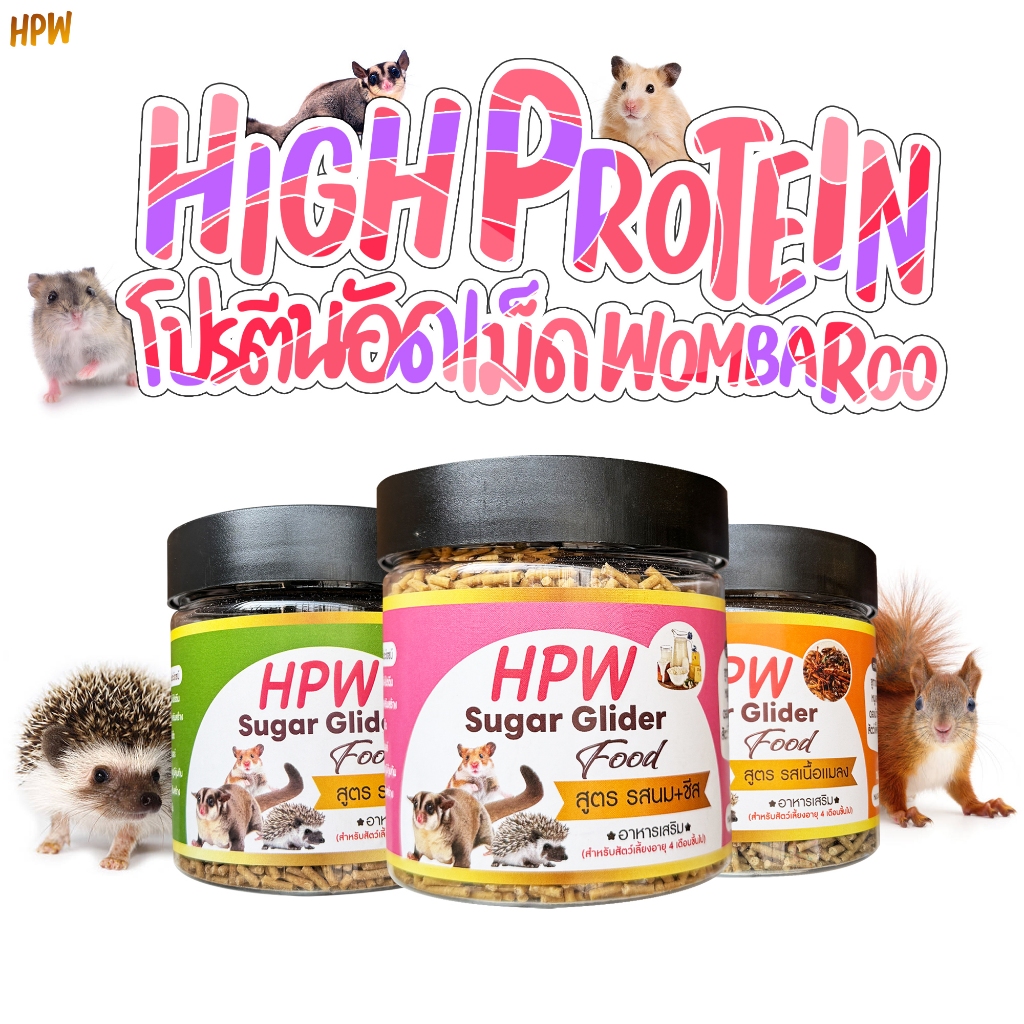 Hpw High Protein Supplement Easy To Eat Sticks For Hamsters Sugar ...